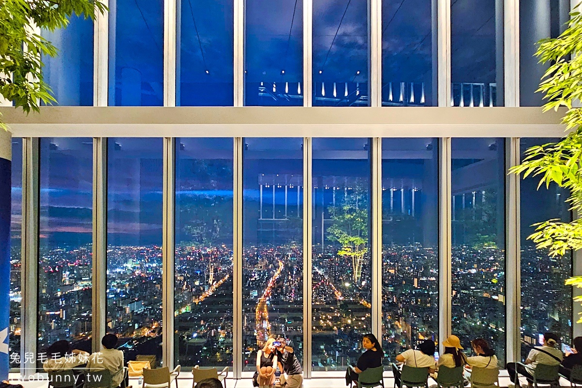 大阪【阿倍野展望台 HARUKAS 300】日本最美高空夜景觀景台推薦，附設不限時咖啡廳 @兔兒毛毛姊妹花