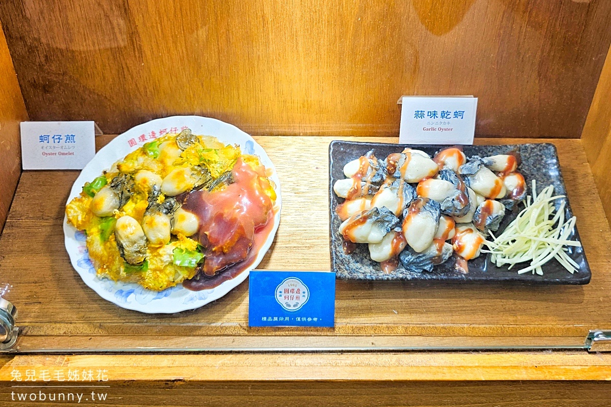 台北寧夏夜市必吃美食TOP 10～米其林推薦、熱門排隊名美食攻略 @兔兒毛毛姊妹花