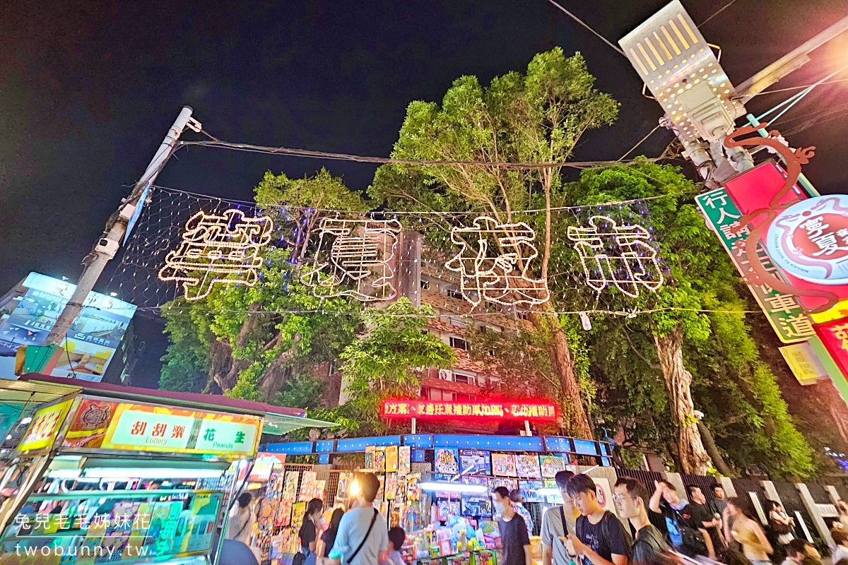 寧夏夜市美食》劉芋仔蛋黃芋餅、香酥芋丸～排隊排翻天的米其林必比登街頭小吃 @兔兒毛毛姊妹花