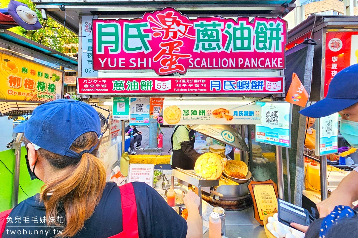 台北寧夏夜市必吃美食TOP 10～米其林推薦、熱門排隊名美食攻略 @兔兒毛毛姊妹花