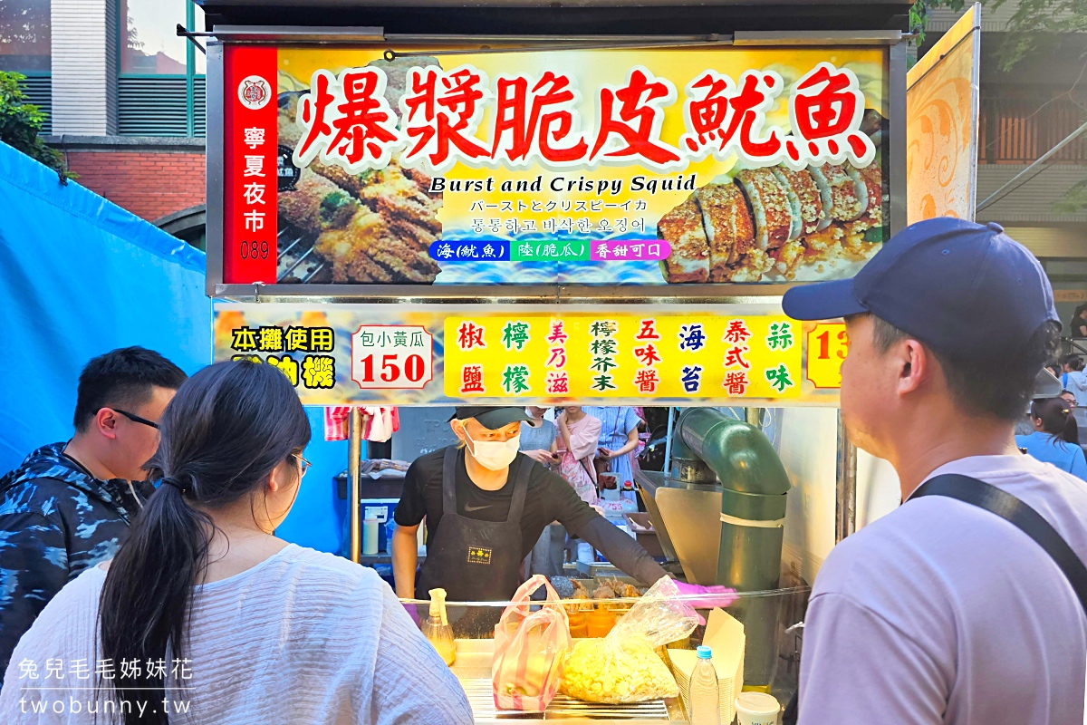 台北寧夏夜市必吃美食TOP 10～米其林推薦、熱門排隊名美食攻略 @兔兒毛毛姊妹花